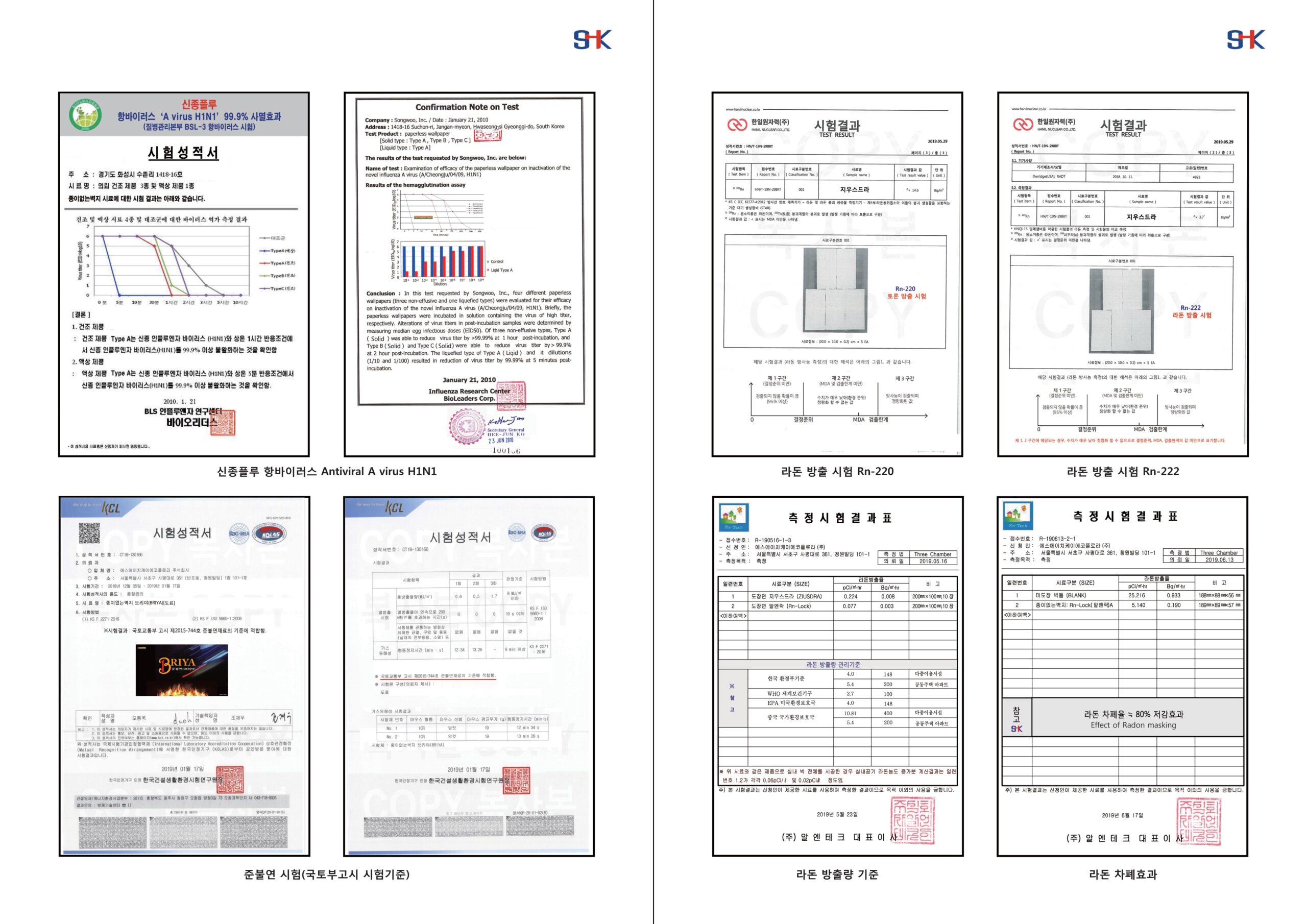 Catalog - SHK 종이없는벽지