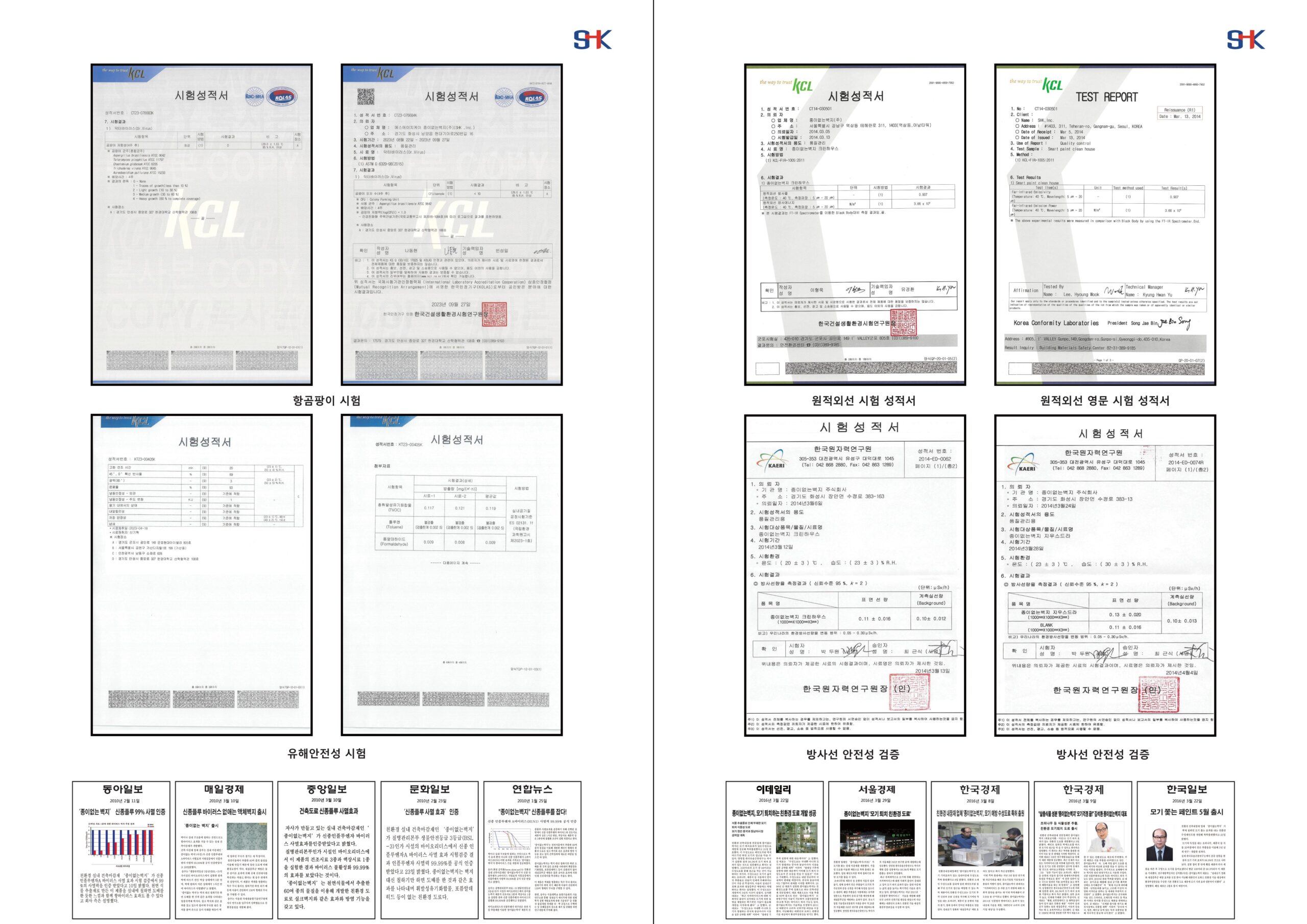 Catalog - SHK 종이없는벽지