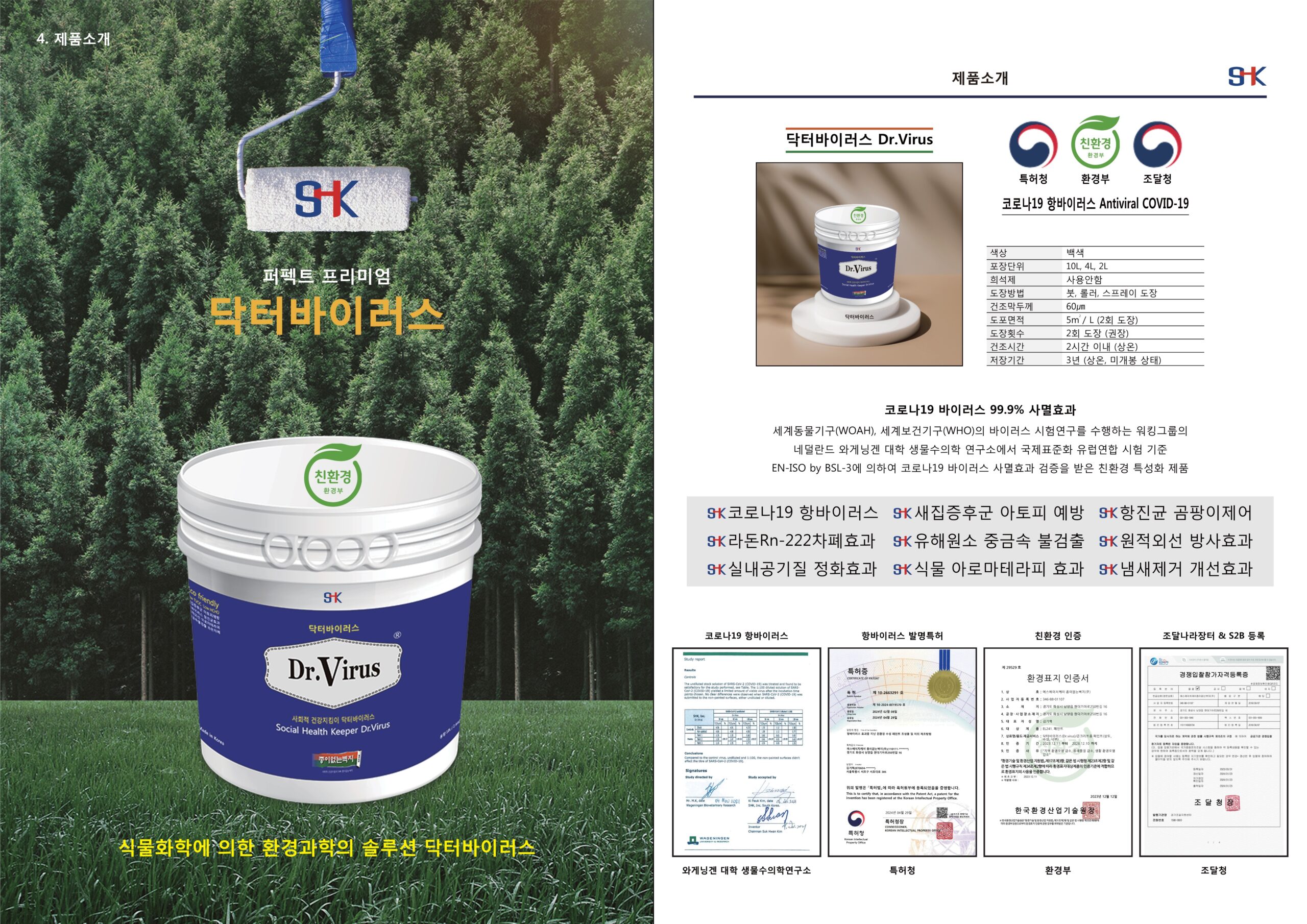 Catalog - SHK 종이없는벽지